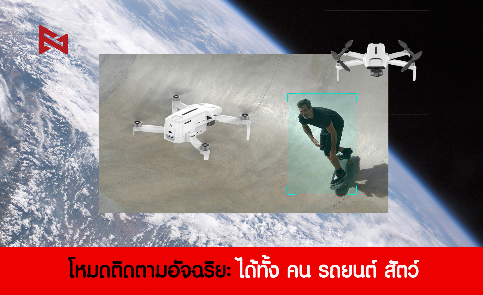 FIMI X8 Mini Version2 – FIMI Thailand